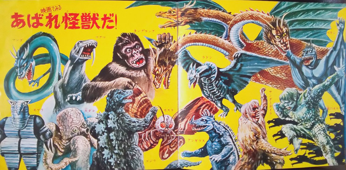 Maguma | Wikizilla, the kaiju encyclopedia