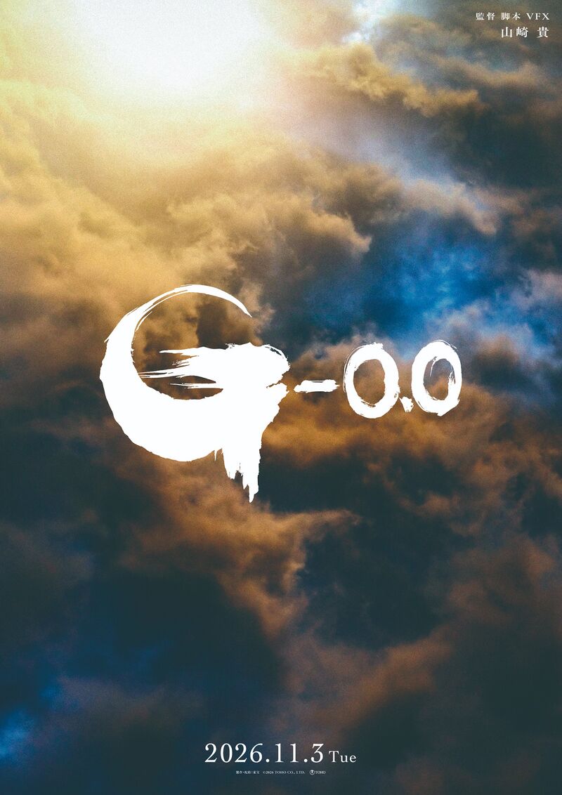 Godzilla Minus Zero (2026) | Wikizilla, the kaiju encyclopedia